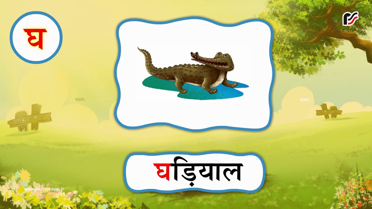 Gha se ghar - YouTube