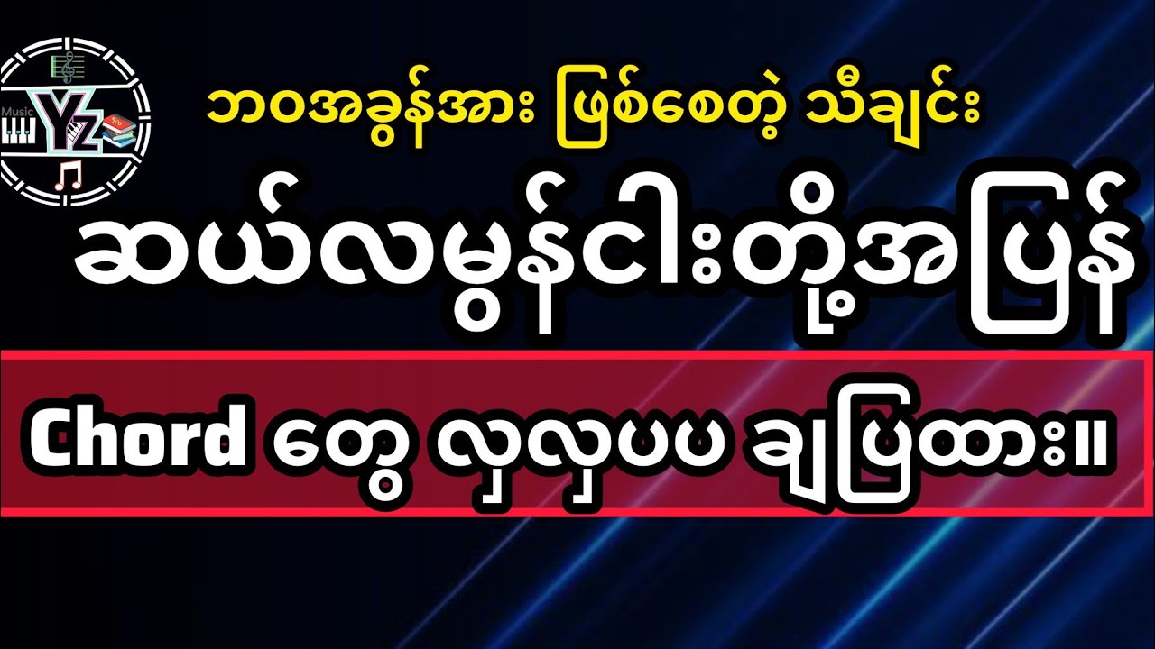 ComeBack to Salmon - Khin One (Tutorial) - YouTube