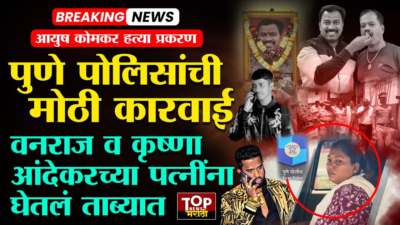 ANDEKAR FAMILY| VANRAJ & KRUSHNA ANDEKAR WIFE l वनराज आणि कृष्णा ...