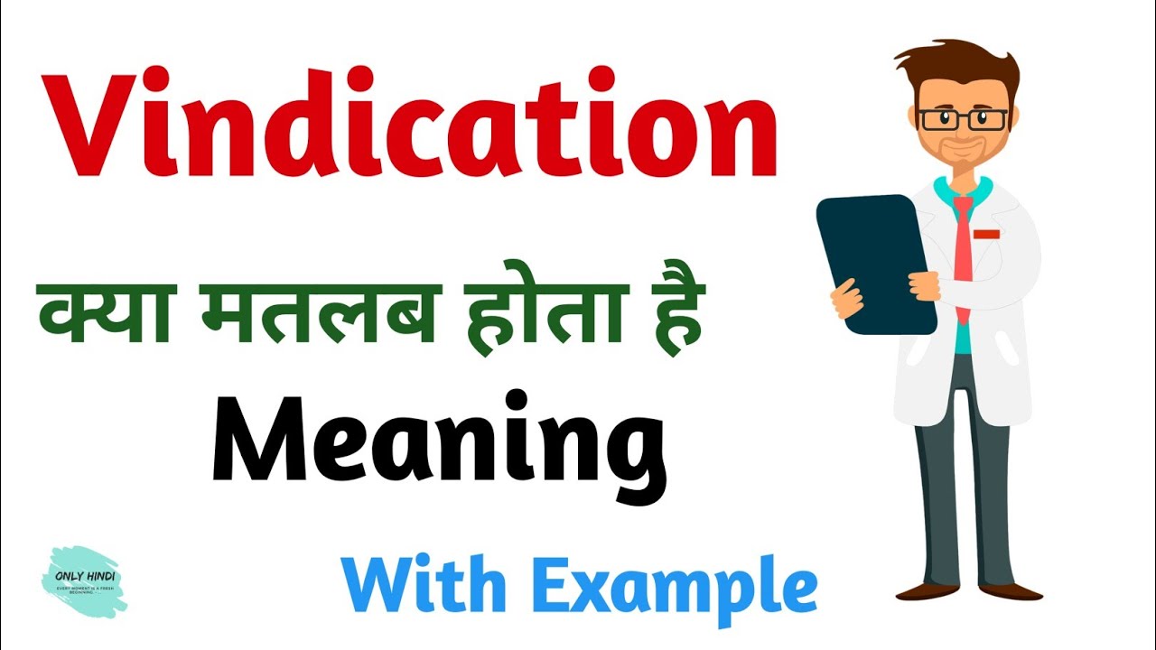 Vindication meaning in hindi | Vindication Ka Kya Matlab hota hai | Daily use English words ...