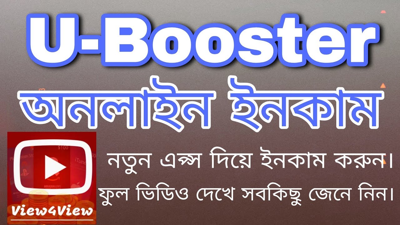 U-Booster । U Booster Sub4Sub Apps। U booster app । U booster earn ...