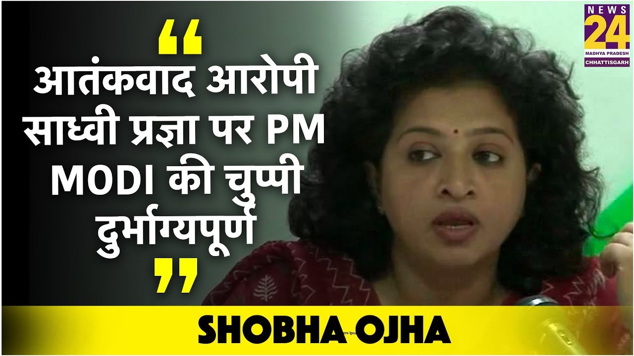 आतंकवाद आरोपी साध्वी प्रज्ञा पर PM Modi की चुप्पी दुर्भाग्यपूर्ण: Sobha ...