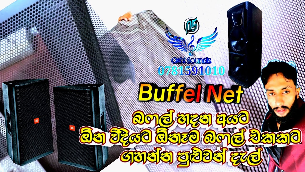⭕🔊බෆල් හදන අයට ඕනේ විදියකට කපලා නවලා හදා ගන්න 😃 ️🔊 How to Buffel ...