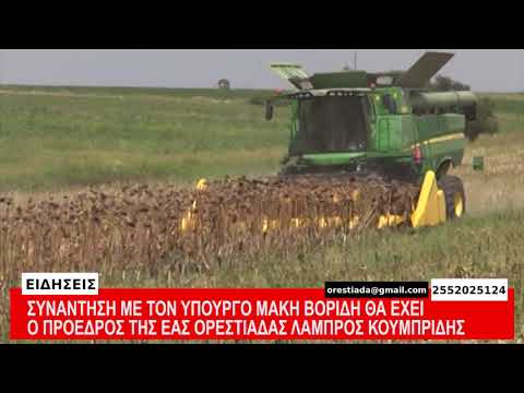 ΣΥΝΑΝΤΗΣΗ ΜΕ ΤΟΝ ΥΠΟΥΡΓΟ ΜΑΚΗ ΒΟΡΙΔΗ ΘΑ ΕΧΕΙ Ο ΠΡΟΕΔΡΟΣ ΤΗΣ ΕΑΣ ...