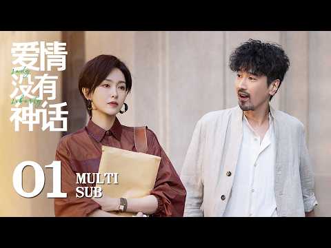 MULTI SUB【Lady Liberty 爱情没有神话】EP01 | Lin Zhanqiao and He Han broke up for a pillow?