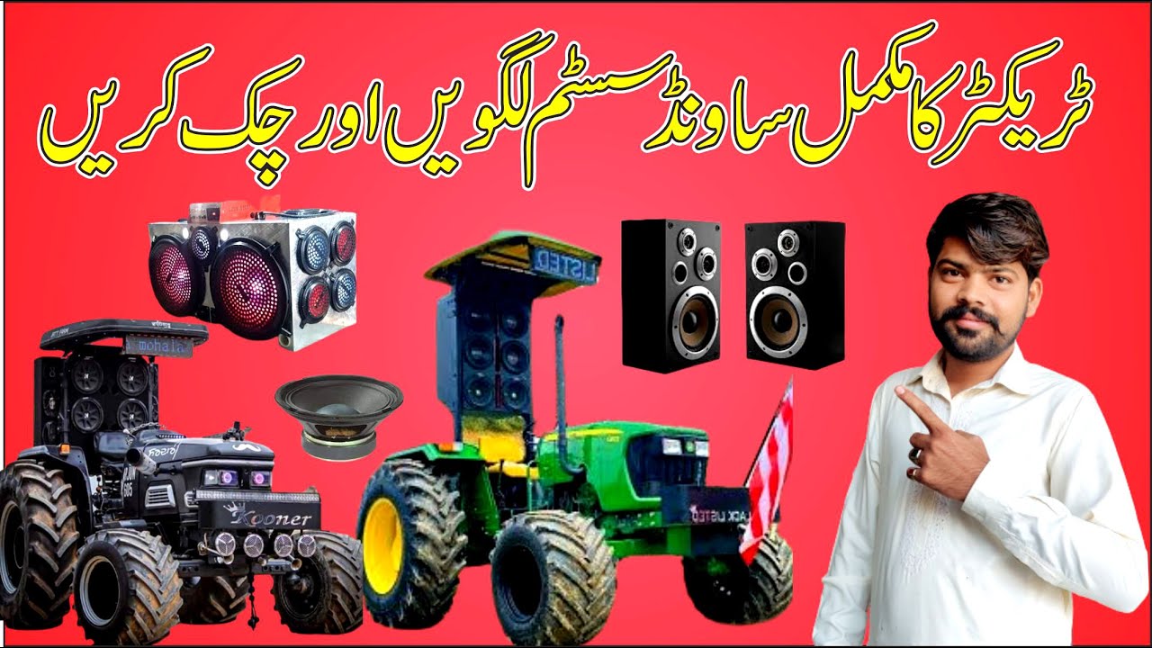 how to increase Ford tractor 🚜 sound system highquality with amplifier# ...