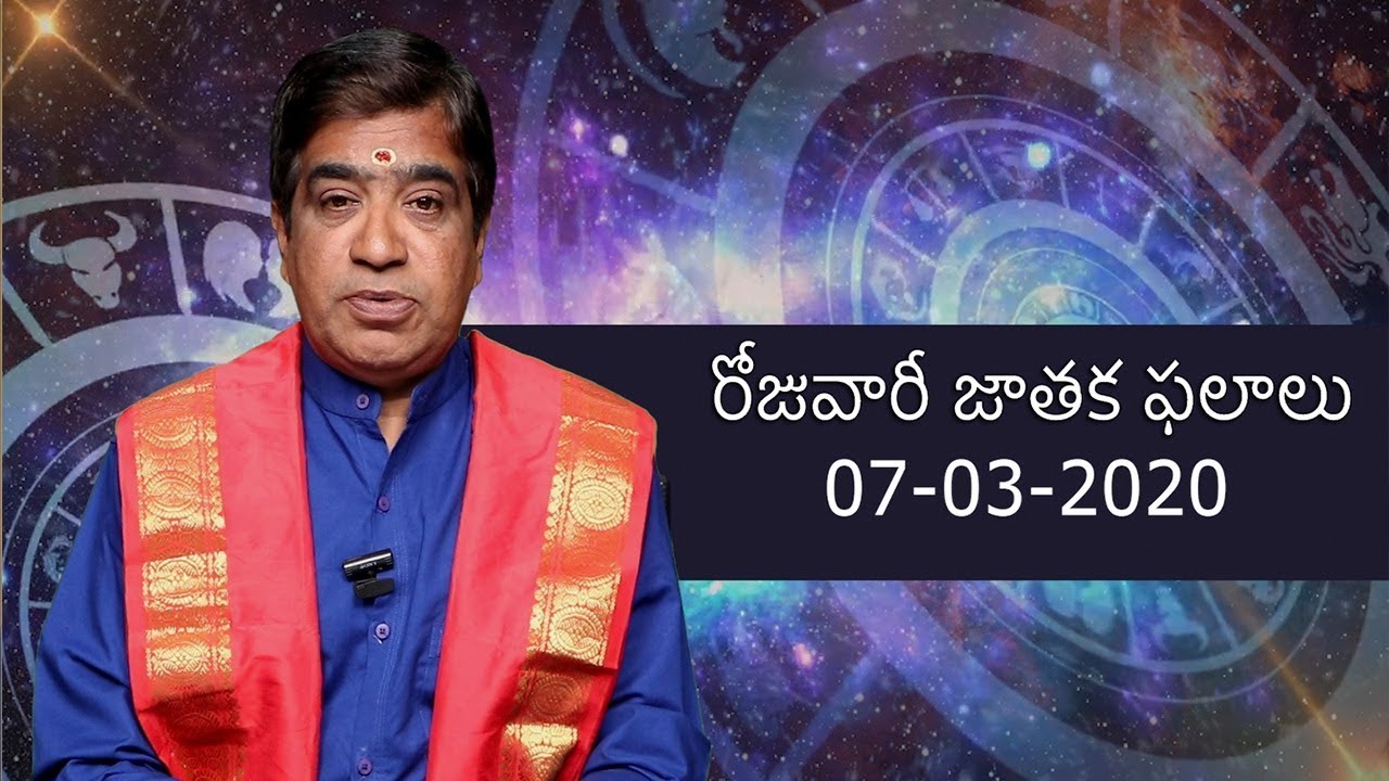 Daily Horoscope 7th March | Daily Rashi Phalalu | Samayam Telugu - YouTube