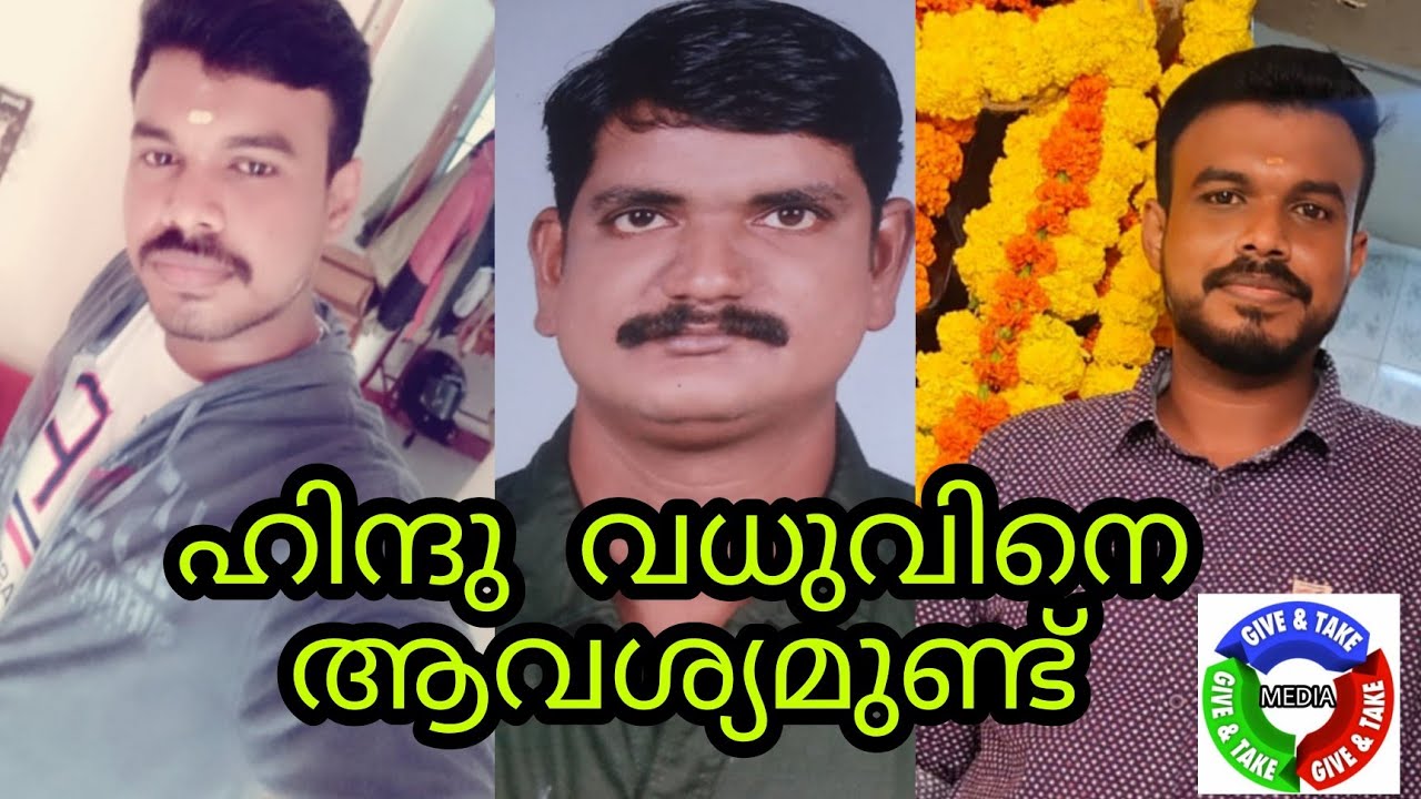Hindu Matrimonial | Marriage | Alliance Give and take media | Matrimony ...