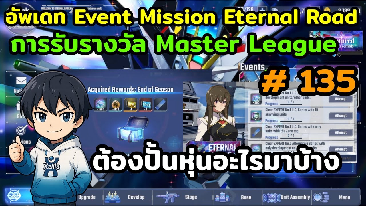 อัพเดท Event Mission Eternal และการรับรางวัล Master League เกมกันดั้ม SD Gundam G Generation ...