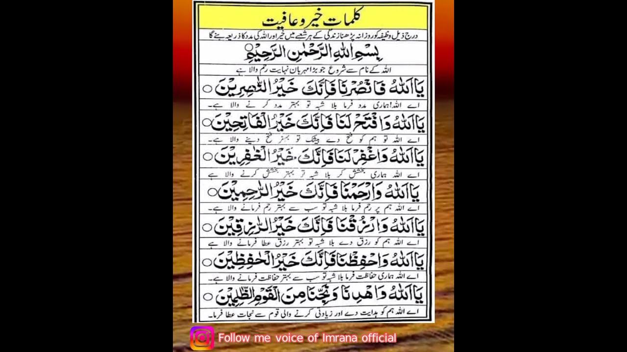 Kalmaat Khair o afiyat Dua khair Khair ki Dua #wazaif #islam #quran # ...