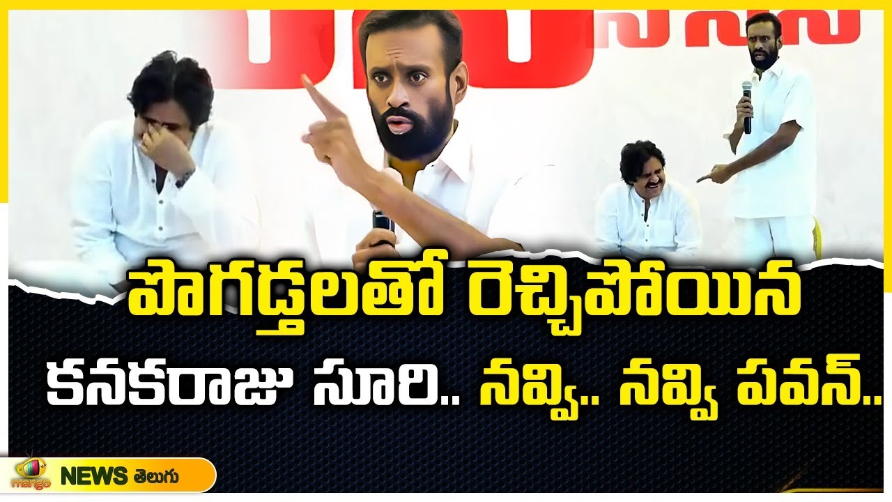 Janasena Leader Kanaka Raju Suri Great Words About Pawan Kalyan ...