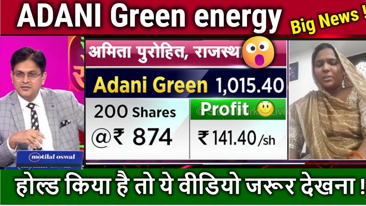 ADANI Green energy stock latest news,hold or sell,adani green energy ...