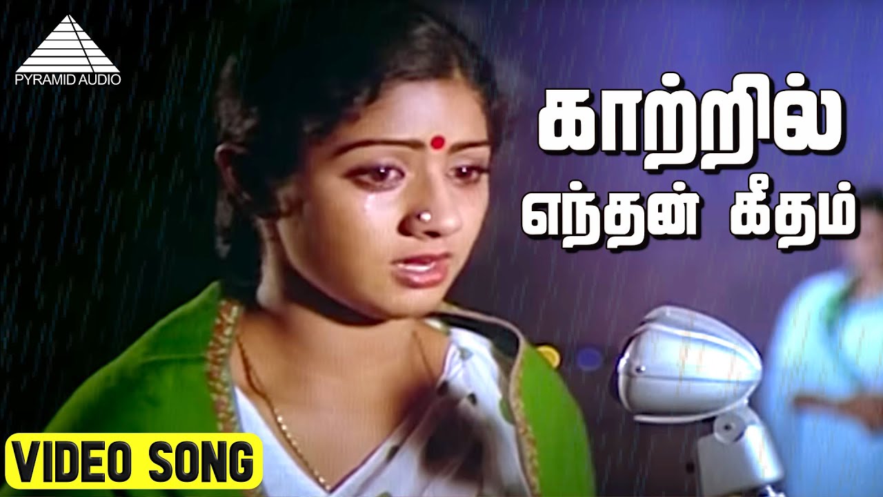 காற்றில் எந்தன் கீதம் Video Song | Johnny Movie Songs | Rajinikanth ...