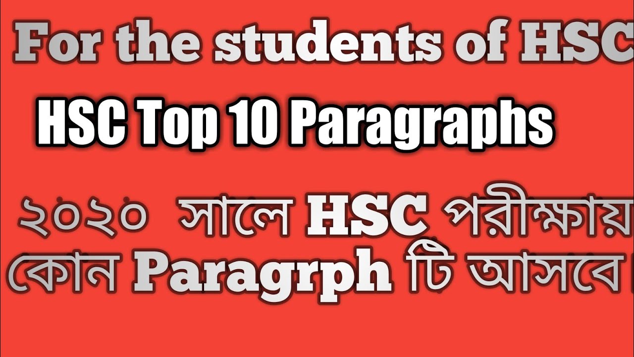 hsc english।hsc top 10 paragraph suggestion - YouTube