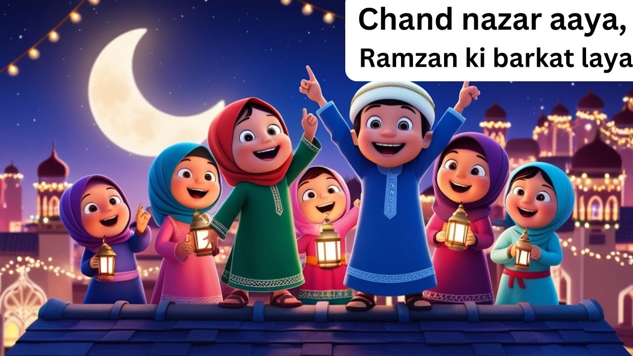 Chand nazar aya | Ramazan Mubarak | Ramadan Mubarak | Islamic naat ...