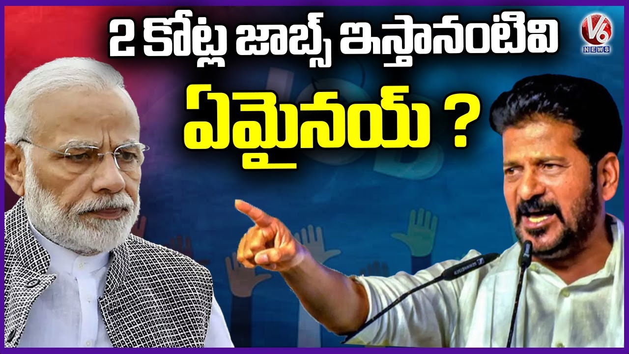 CM Revanth Reddy Fire On PM Modi Over Not Fulfilling 2 Crores Jobs To ...