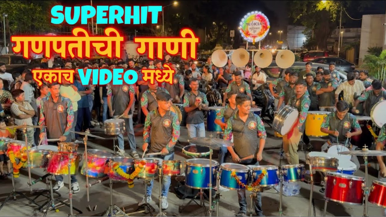 Superhit Ganpati Songs Marathi - Nonstop Ganpati Songs | Musician’s ...