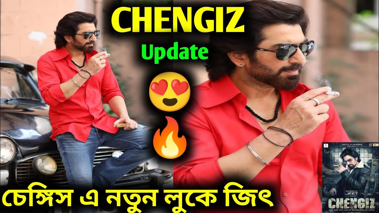 chengiz movie update🔥😍 | jeet upcoming movie chengiz | chengiz - YouTube