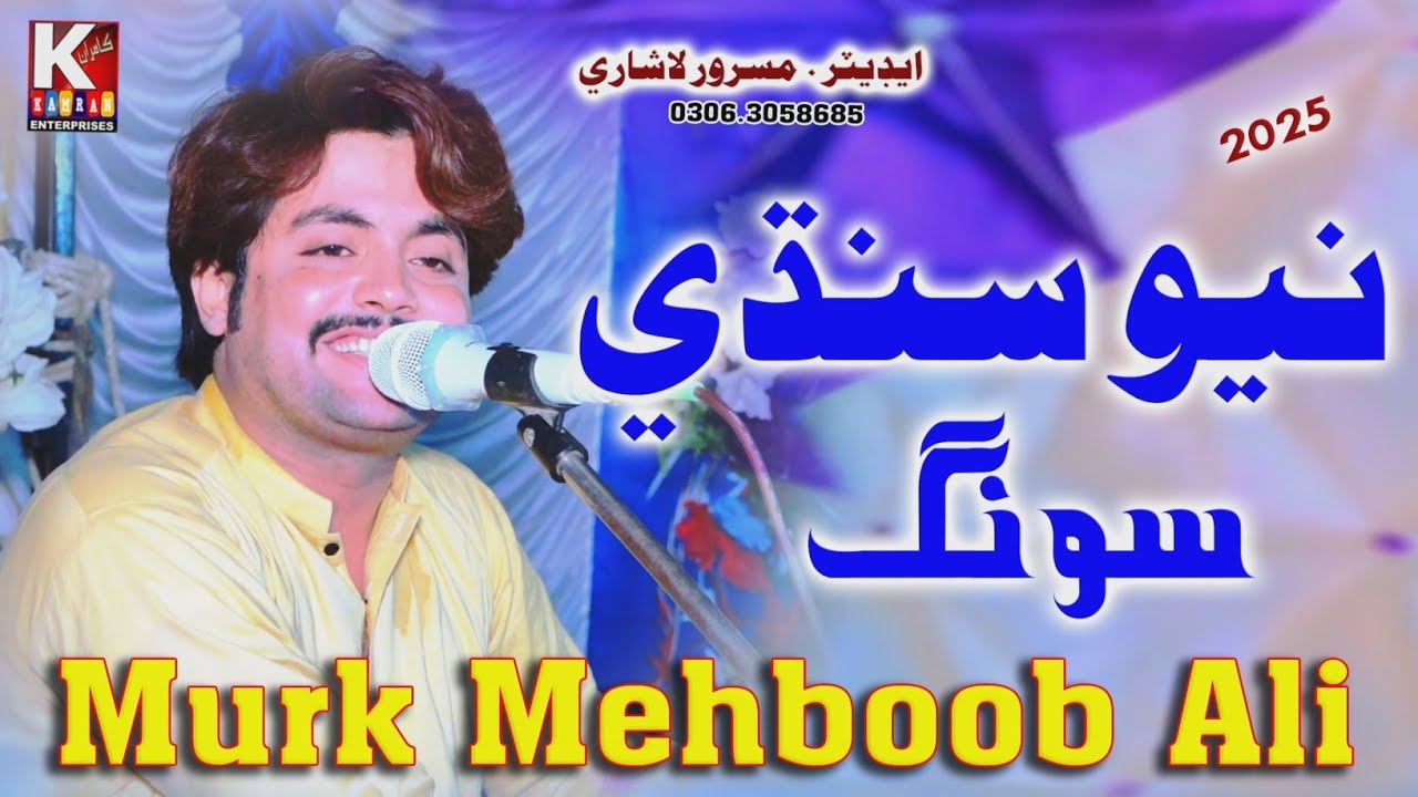 New Sindhi Song /Singer Murk Mehboob Ali Khaskheli / New Sindhi Song ...