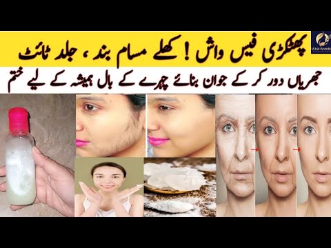 Alum face wash for open pores, skin tightening & remove Pigmentation ...