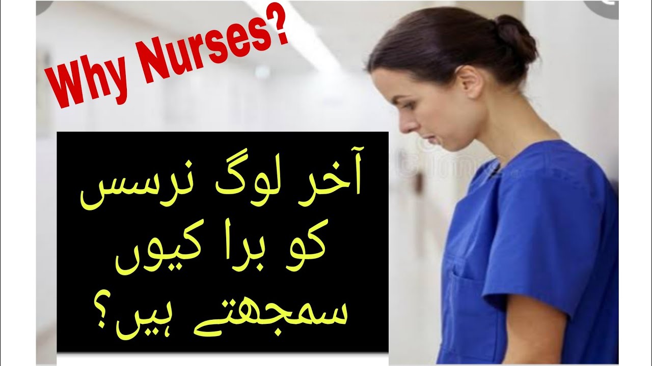 Why people misbehave nurses?Nursing profession?good or Bad..Nurses ...