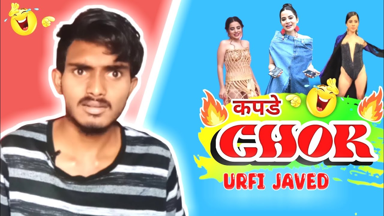 कपडे CHOR urifi javed | किडेल Fashion | #urfijaved - YouTube