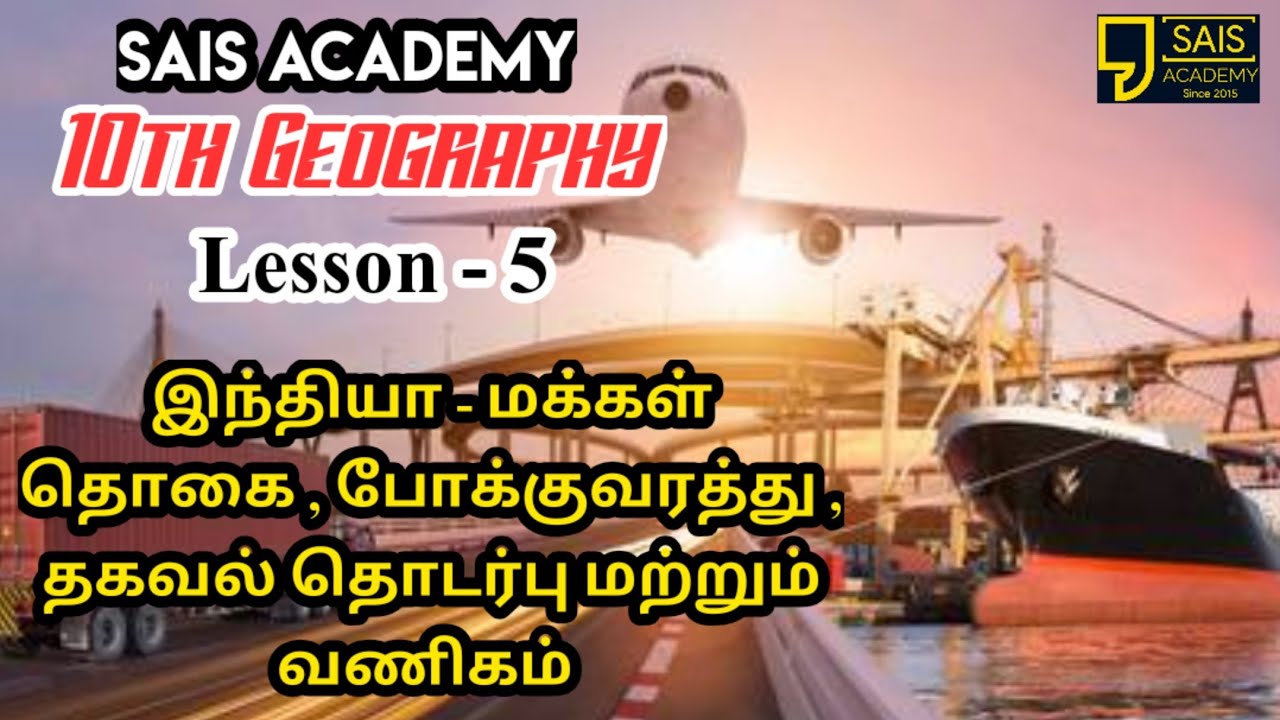 10th Geography Lesson -5 - YouTube