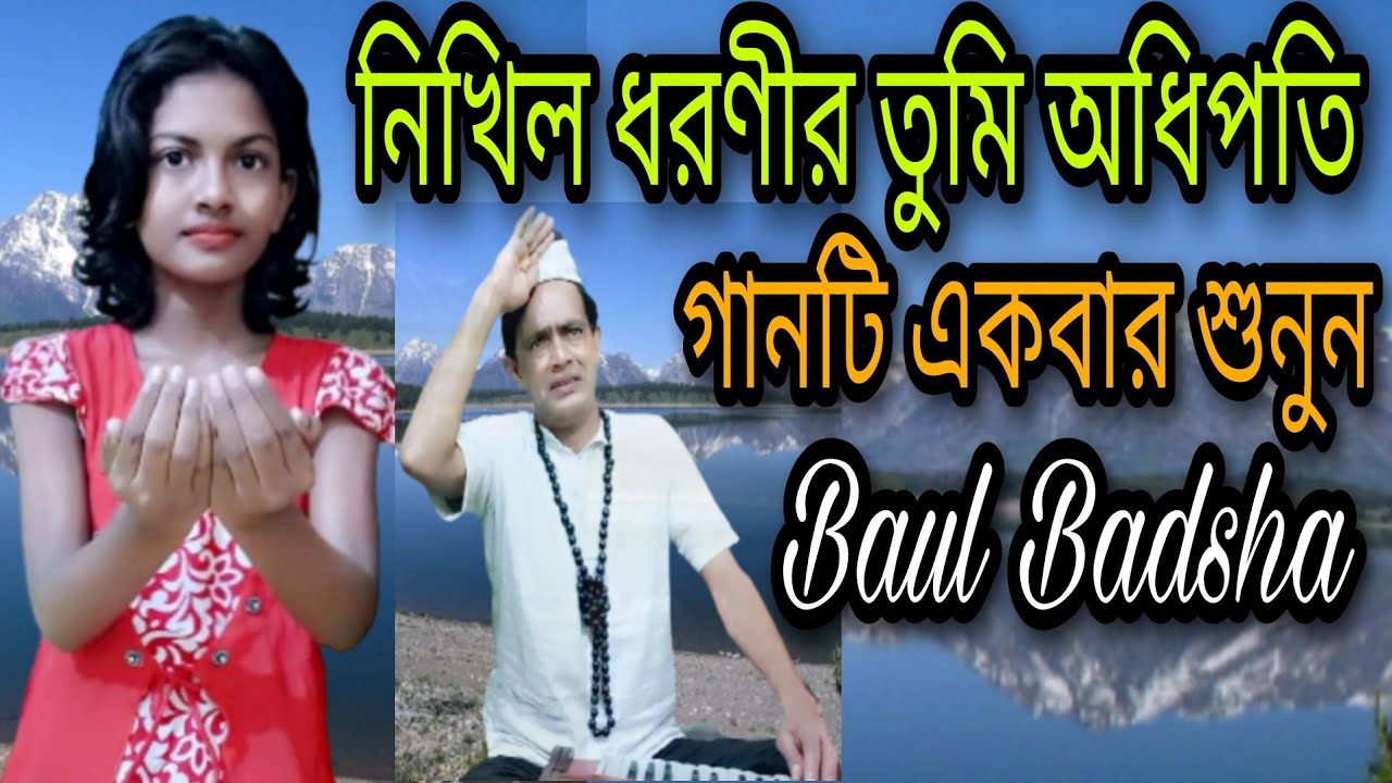 হে খোদা দয়াময় রাহমানুর রাহিম || He khoda doyamoy rahmanur rahim ...