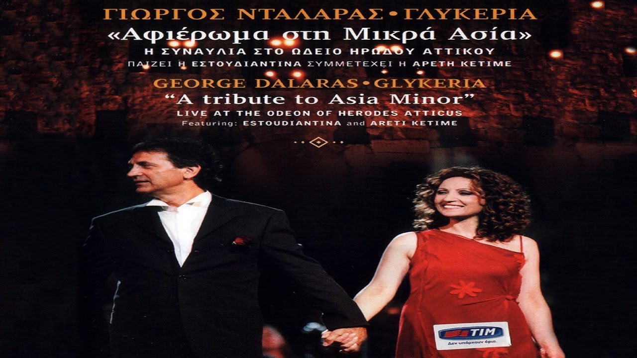 Giorgos Dalaras & Glykeria - Afieroma Sti Mikra Asia (2003) - YouTube