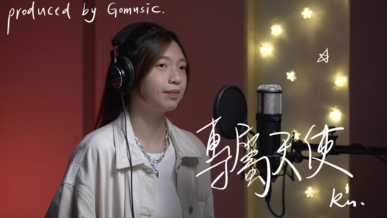 【TANK／專屬天使 Personal Angel】Cover by Rn『九音樂Gomusic!』4K - YouTube