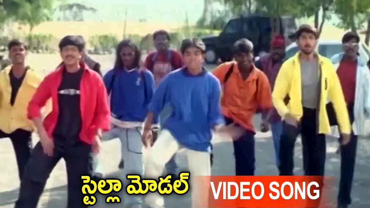 Stella Model Video Song | Telugu Movie Super Hit Songs | Latest Movie ...