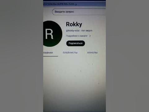 Аккаунт Rokky - магл, который не чувствует энергию, денежную тоже - YouTube