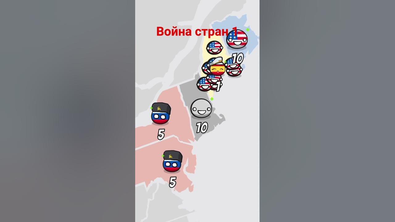 война стран 1 часть - YouTube