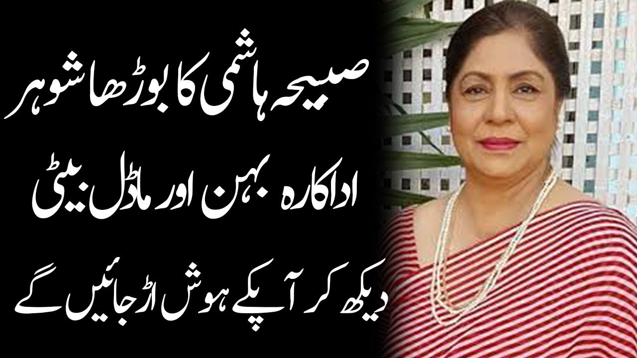 Sabiha Hashmi Husband Daughters Son Sister Mother Family Biography 2023 ...