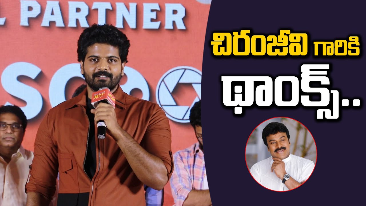 M. M. Keeravani Son Sri Simha Speech | BHAAG SAALE movie Pre Release ...