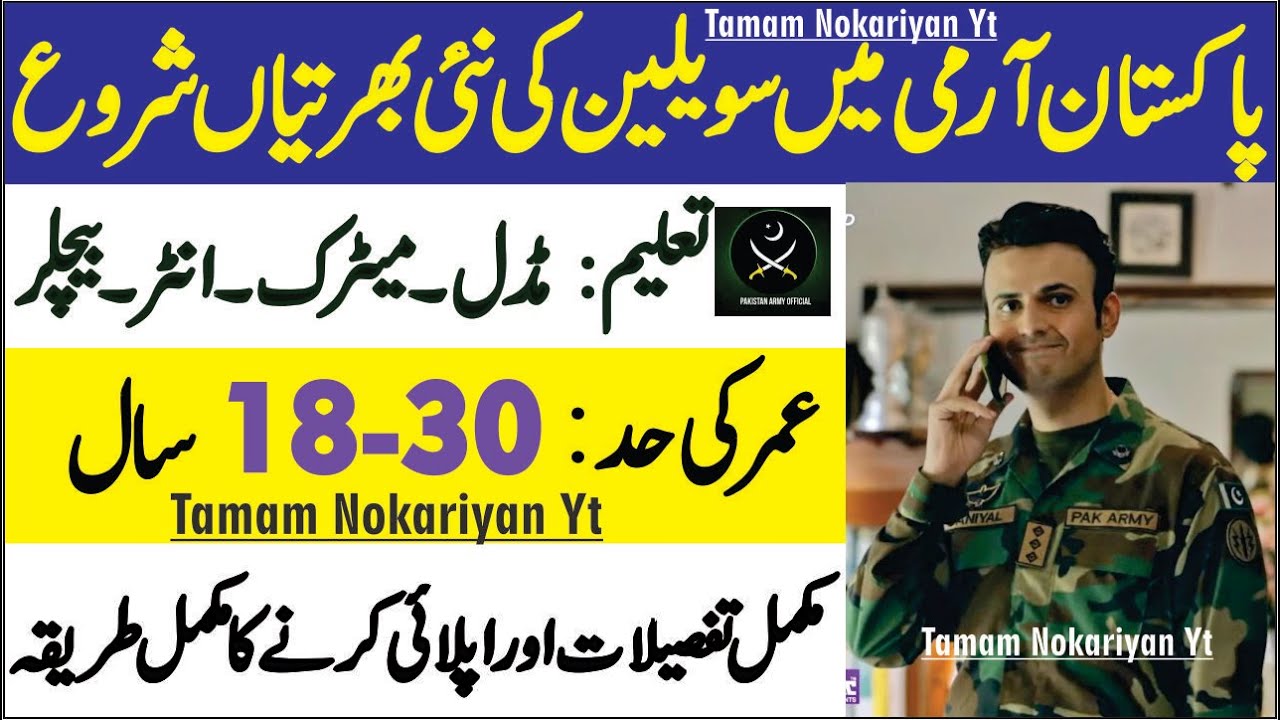 Pak Army Civilian Jobs 2022 Download Application Form | How to Apply ...