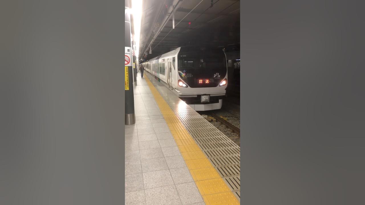 2018.11.29 E257系 M205編成+M101編成あずさ色 回送列車 新宿駅発車シーン - YouTube