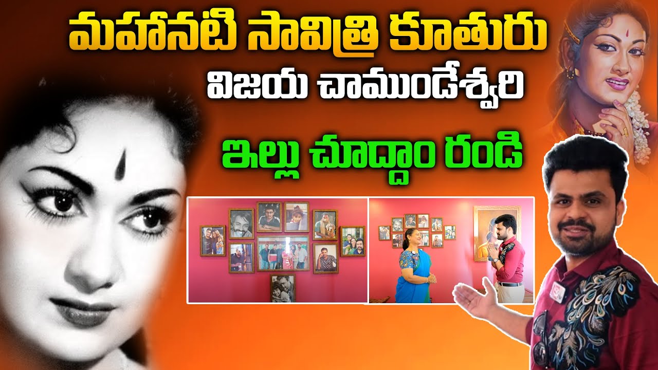 Savitri Daughter Vijaya Chamundeswari Home Tour || Mahanati Savitri ...