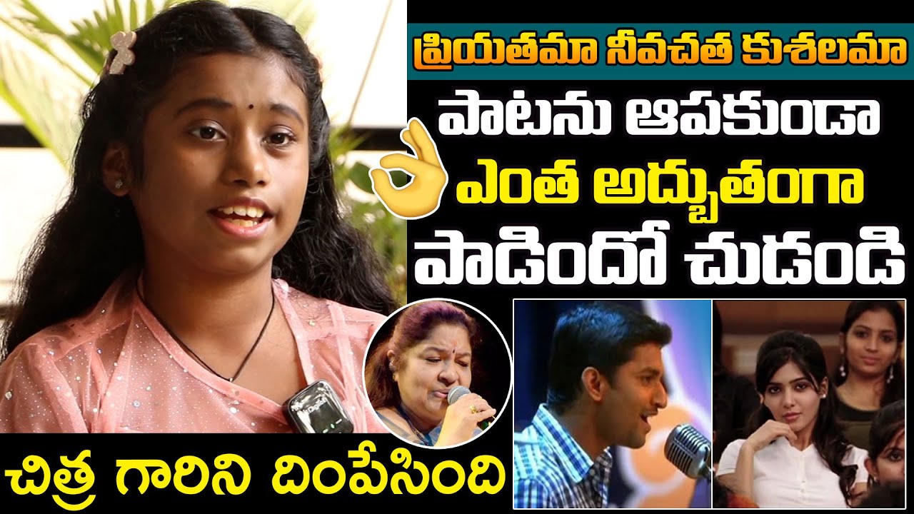 Child Artist Hamsini Superb Live Singing Priyathama Neevachata Kusalama ...