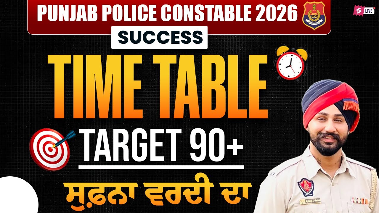 Punjab Police Constable Exam Preparation 2026 | Success Time Table ...