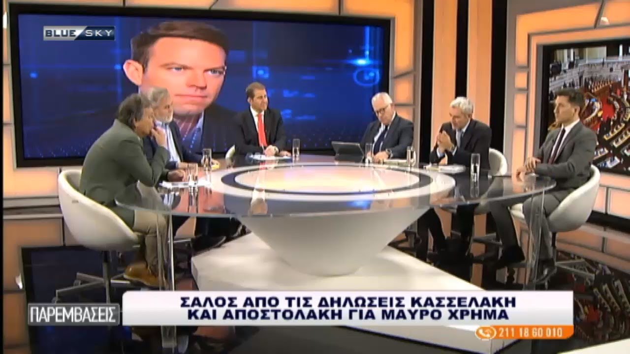 Ο Κώστας Καραγκούνης(ΝΔ) Αλέξανδρος Αυλωνίτης (ΣΥΡΙΖΑ) Παύλος Χριστίδης ...