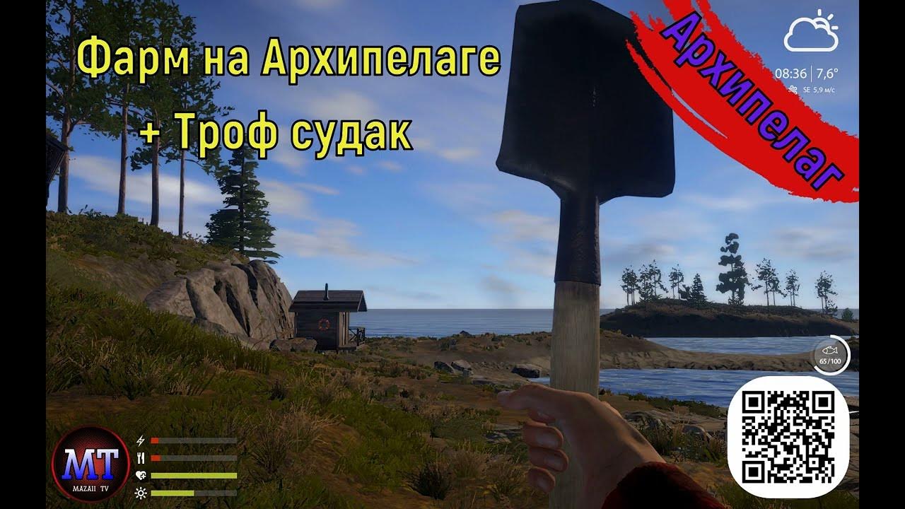 Ладожский архипелаг . Русская рыбалка 4 . Russian Fish 4 . 俄罗斯钓鱼 4 农场 ...