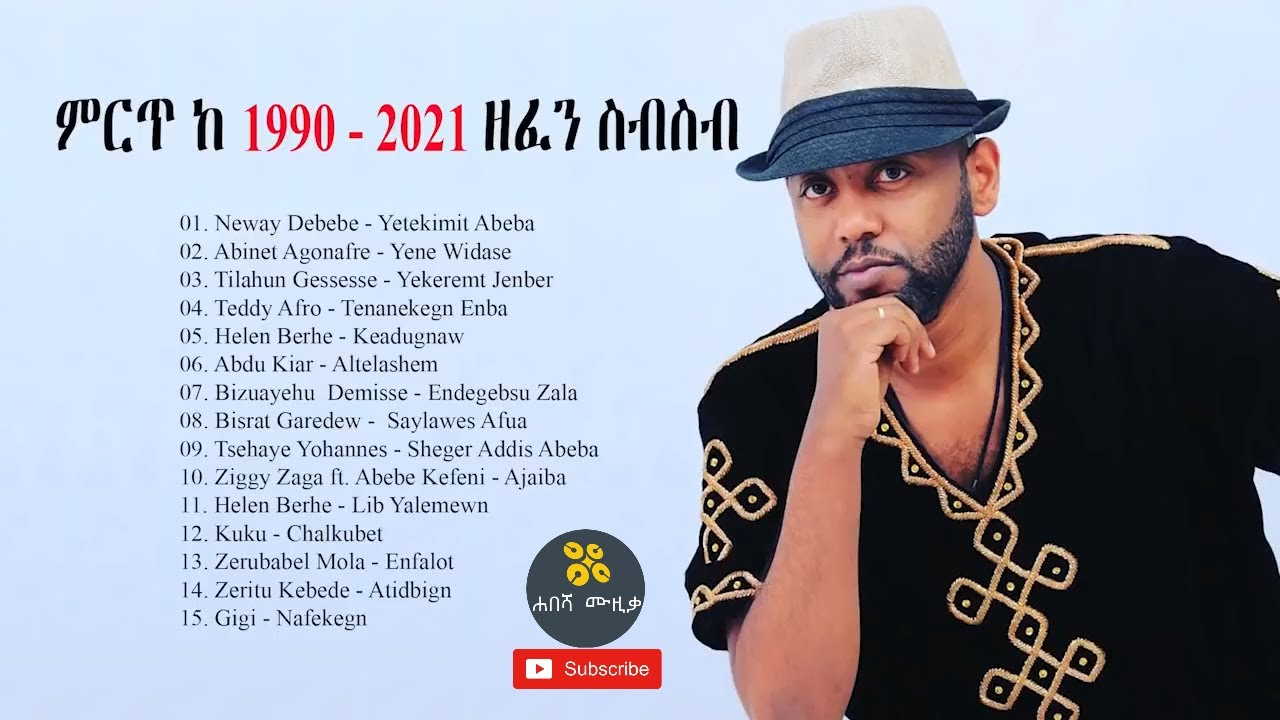 Slow Amharic Music Collection | slow amharic music collection 2021 ...