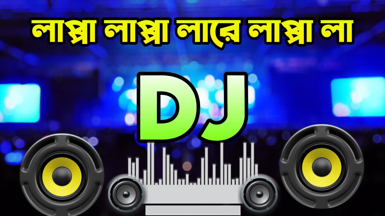 Lappa Lappa Dj Gan DJ Speaker Check Hard Bass Dj Gan Bangla Dj Akter ...