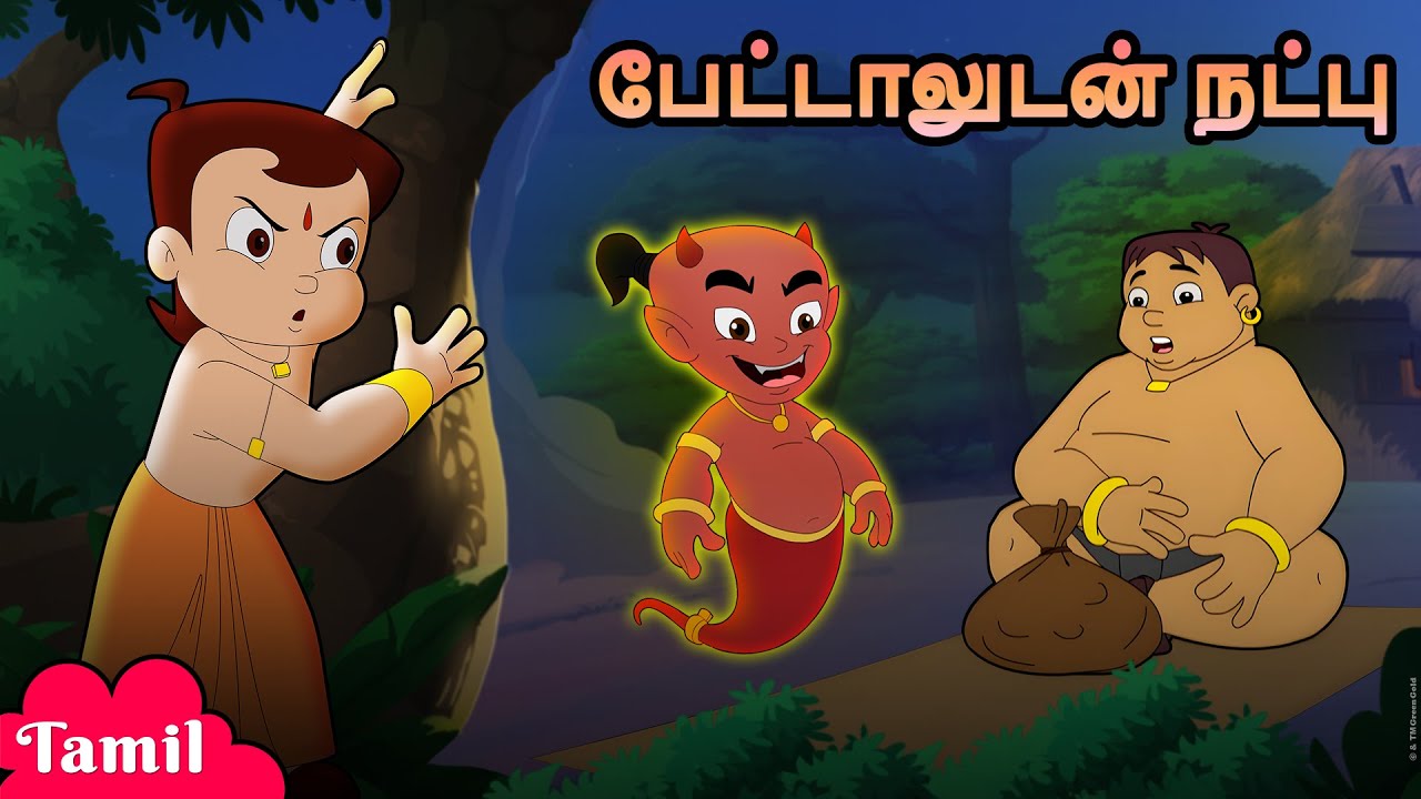 Chhota Bheem - பேட்டாலுடன் நட்பு | Friendship with Betaal | Fun Videos ...