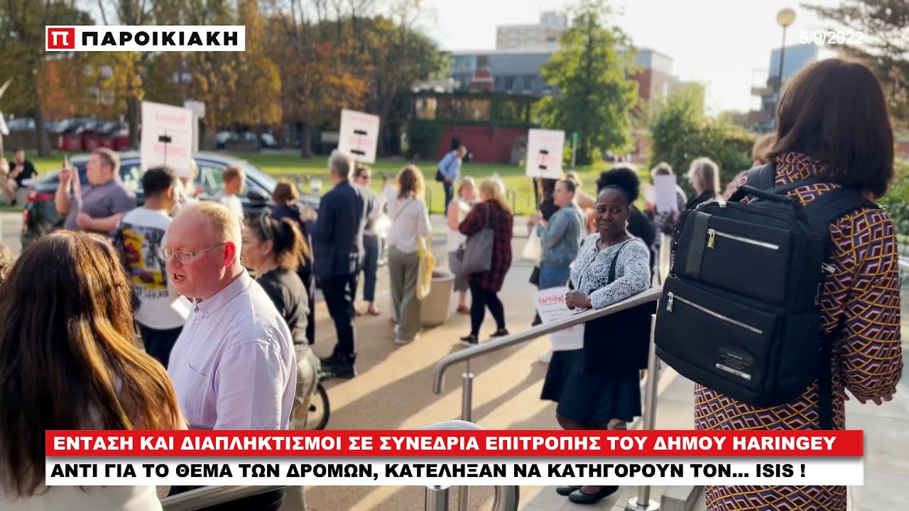 ΣΥΝΕΧΙΖΟΝΤΑΙ ΟΙ ΑΝΤΙΔΡΑΣΕΙΣ ΓΙΑ ΤΟ ΜΕΤΡΟ 'LOW TRAFFIC NEIGHBOURHOODS ...