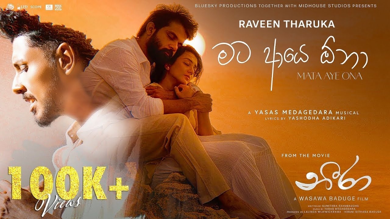 Mata Aye Ona Lyrics (මට ආයේ ඕනා) - Raveen Tharuka Lyrics Video 2025 ...