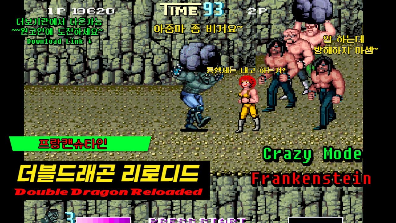 더블드래곤 리로디드 프랑켄슈타인 Double Dragon Reloaded Frankenstein openbor hell WWF ...