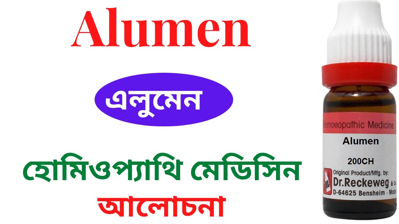 Alumen Homeopathic Medicine Explain || Alumen 200, Alumen 1M ...