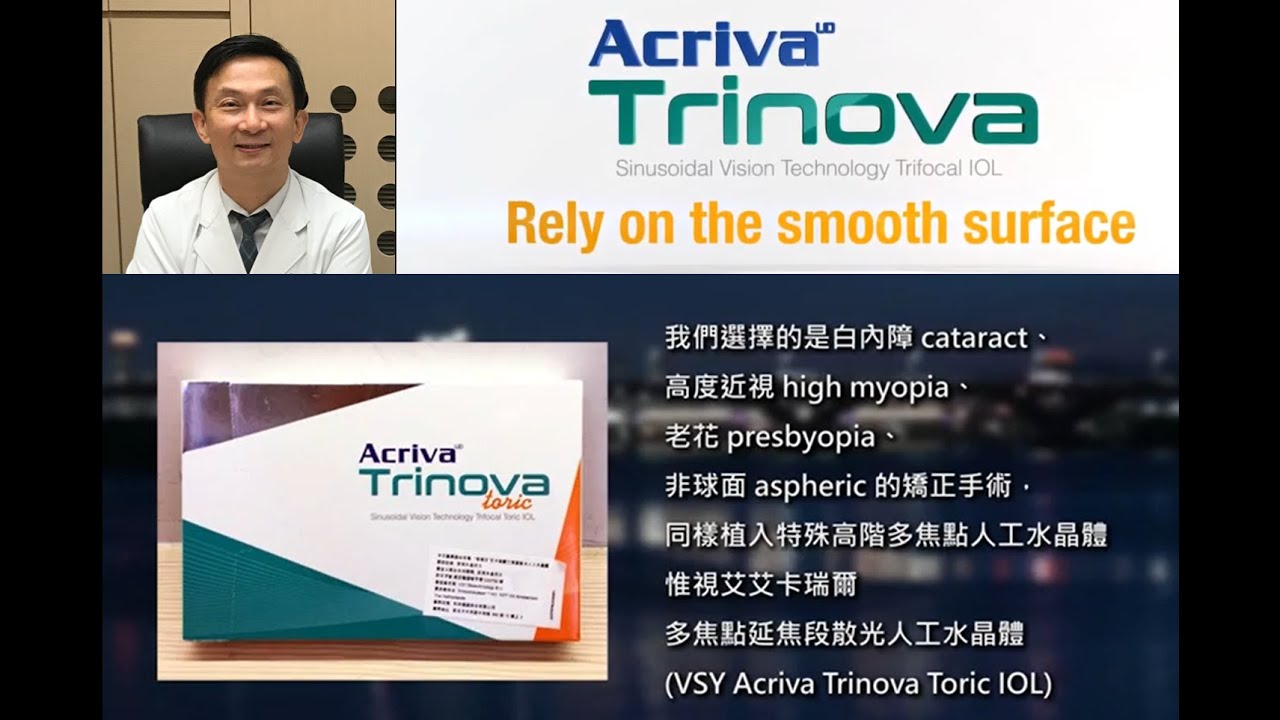 High Myopia Cataract surgery with ACRIVA TRINOVA Toric IOL 高度近視白內障微創切口 ...